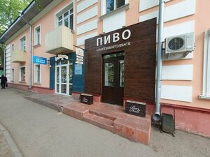 Beer Hall (Kartashova Street No:31Б), bira dükkanı  Tomsk'tan