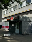 Чайхана (60-letiya Oktyabrya Avenue No:15), çayhane  Moskova'dan