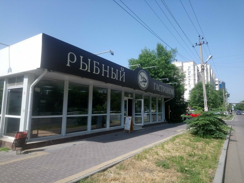 Balık ve deniz ürünleri Рыбный гастроном, Astrahan, foto