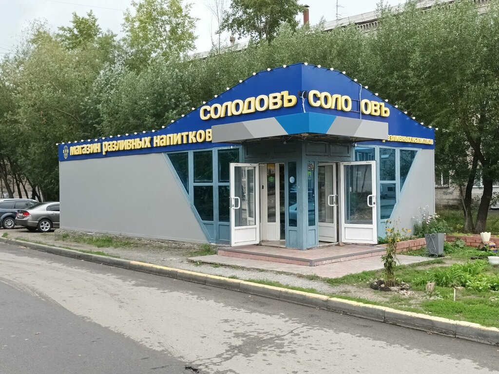 Bira dükkanı Солодовъ, Kurgan, foto