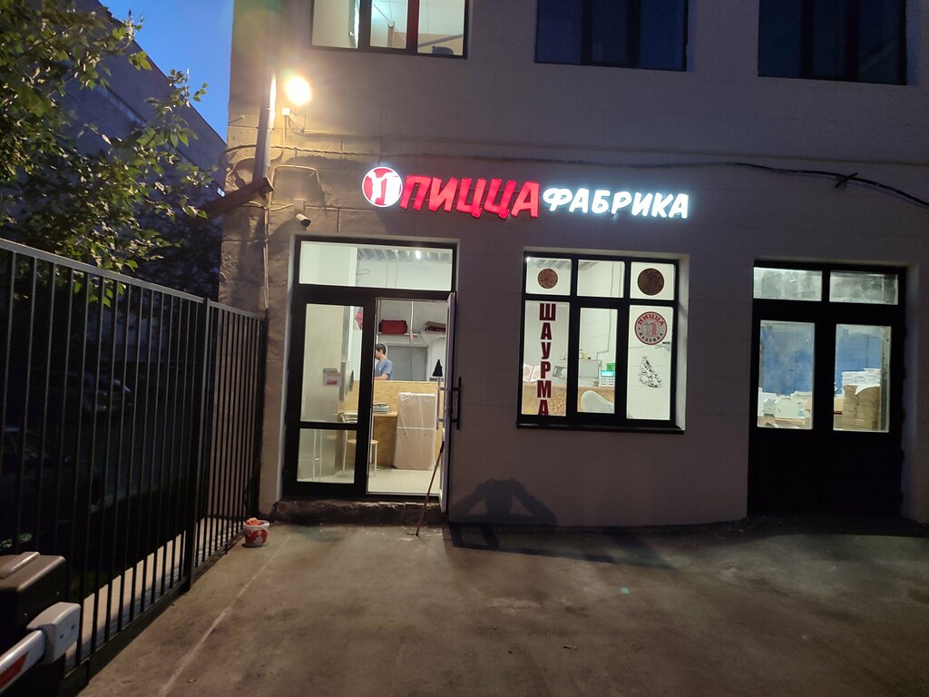 Pizzacılar Pitstsa-fabrika, Moskova, foto