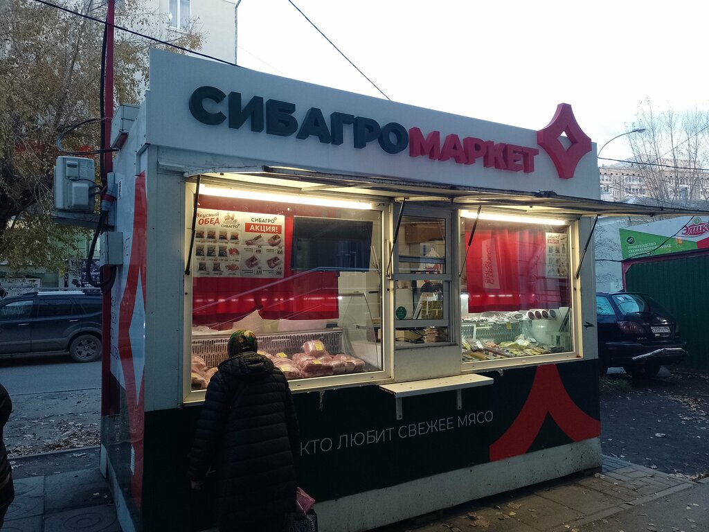 Kasap, şarküteri SibagroMarket, Yekaterinburg, foto