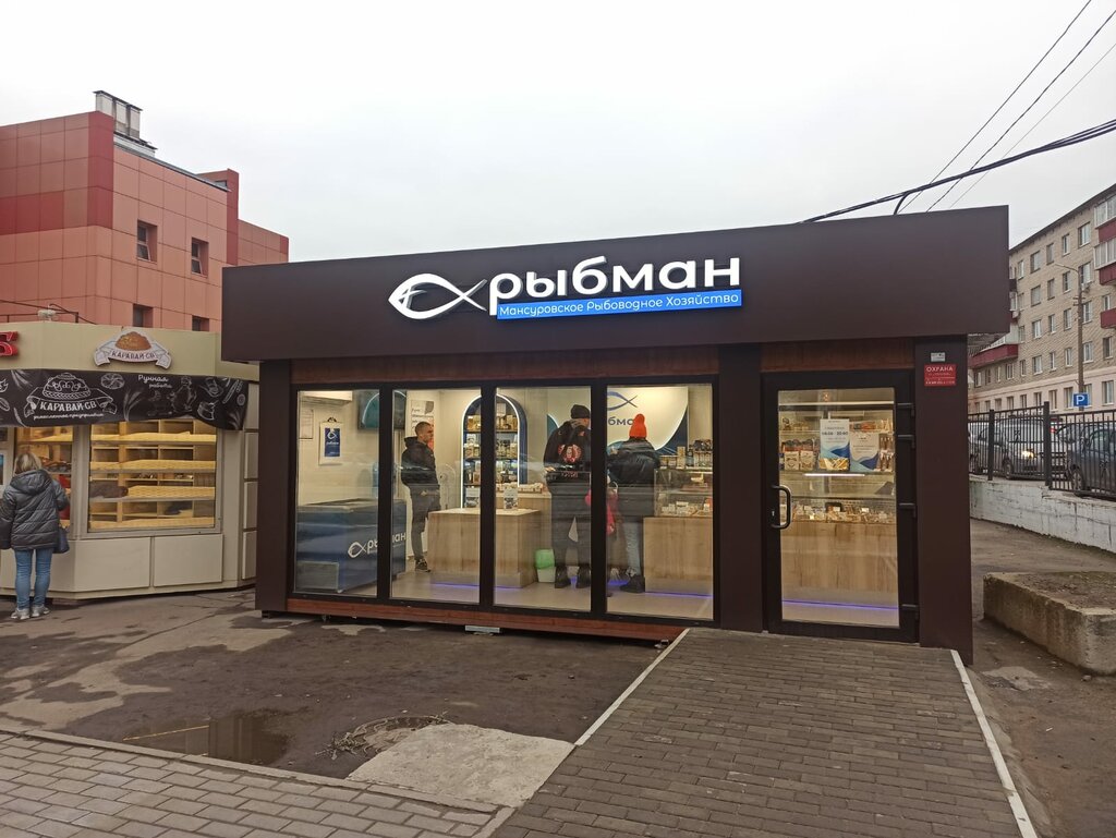 Balık ve deniz ürünleri Rybman, İstra, foto