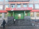 5Post (Lenina Avenue No:68), parsel otomatı  Yekaterinburg'dan