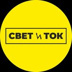 Svet i Tok (Sverdlova Street No:113), aydınlatma teknolojileri  Astrahan'dan