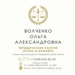 Юридическая консультация (Komsomolskaya ulitsa No:106В), hukuk büroları  Tutayev'den