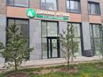 Atlant Pharm (Sanjar Asfendıarov kóshesi No:9), eczaneler  Astana'dan