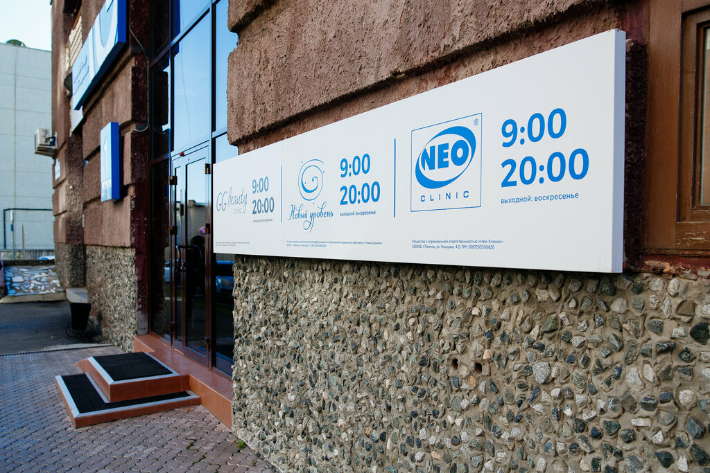 Eğitim merkezleri Новый уровень, Tiumen, foto