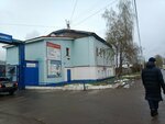 Эко-обмен (Fabrichnaya ulitsa No:19, poselok Ganino), yardım toplama noktası  Kirovskaya oblastından