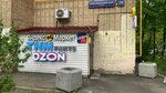 Avtoroom (Presnensky Val Street No:26), otomobil yedek parçaları  Moskova'dan