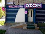 Wildberries (Oktyabrya Avenue No:84/3), teslimat noktası  Ufa'dan
