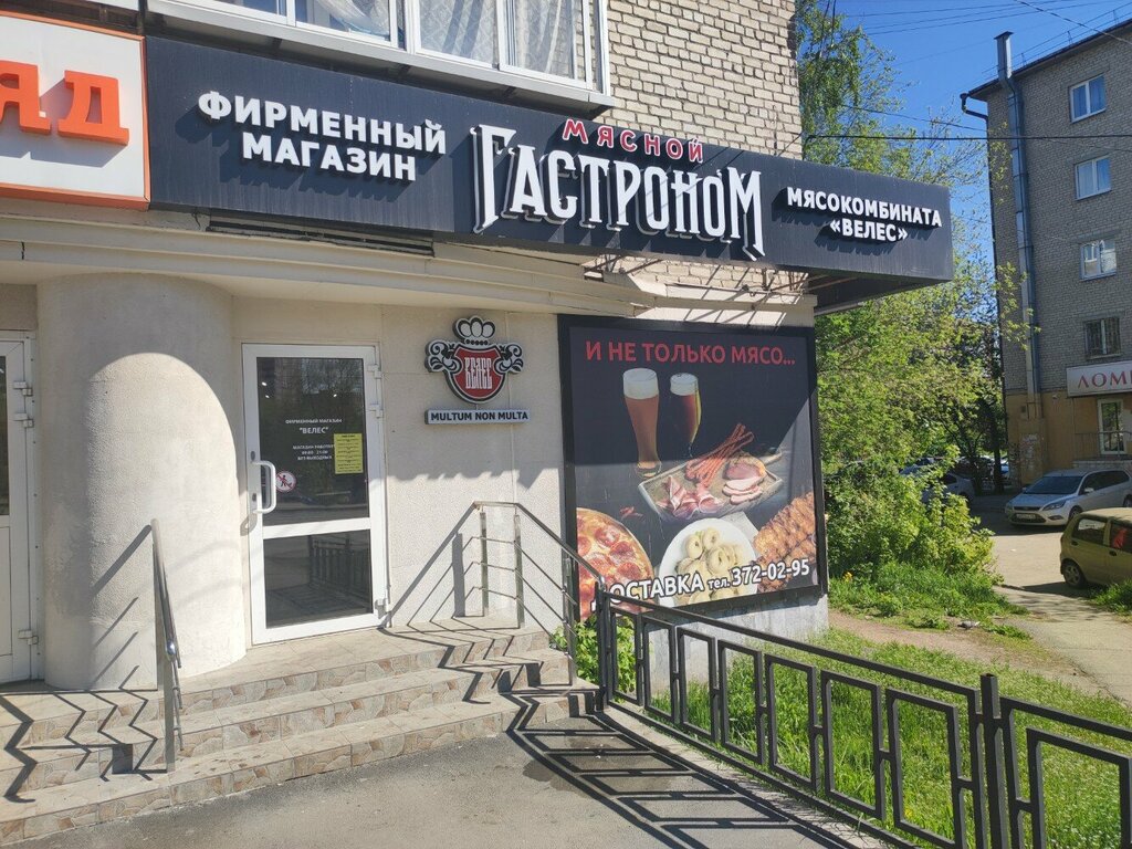 Kasap, şarküteri Мясной гастроном, Yekaterinburg, foto