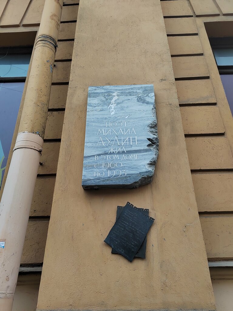 Anıt, heykel М.А. Дудин, Saint‑Petersburg, foto