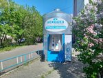 Находка (Chaykovskogo Street No:63), su satışı  Blagoveshchensk'ten