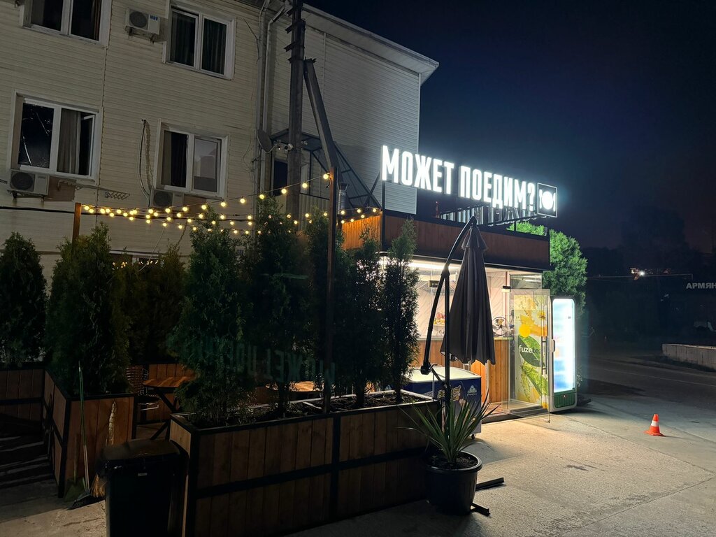 Fast food Может, поедим?, Krasnodarski krayı, foto