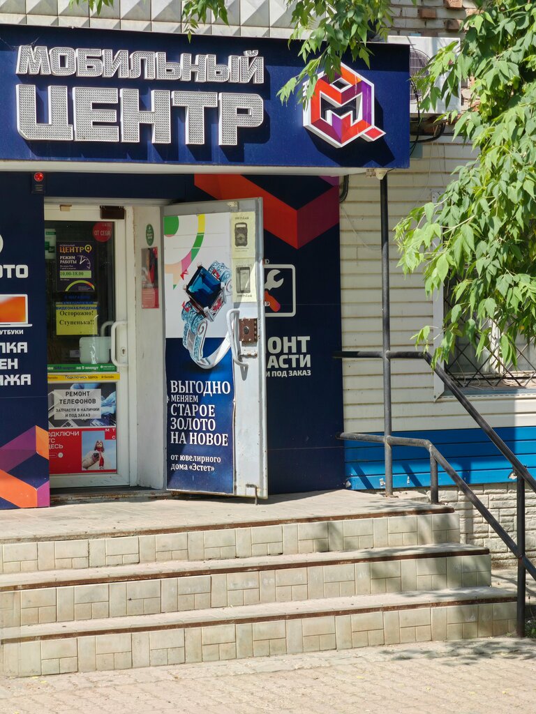 Cep telefonu ve aksesuarları satış mağazaları Мобильный центр, Yarovoye, foto