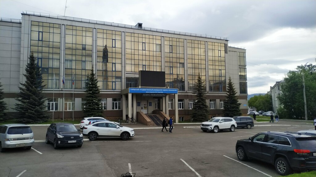 Eğitim altyapısı СибГАУ им. М.Ф. Решетнева, институт космической техники, Krasnoyarsk, foto