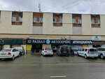 AutoZone (Kozhevennaya ulitsa No:14, Zapadniy City administrative district), otomobil servisi  Krasnodar'dan