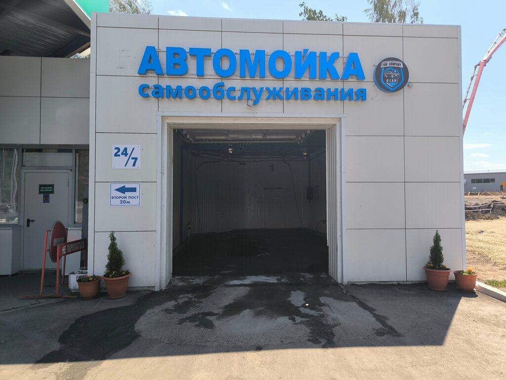 Oto yıkama Frd, Kazan, foto