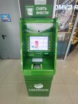 Сбербанк (Kuzbasskoy Divizii Street No:19), atm'ler  Pskov'dan
