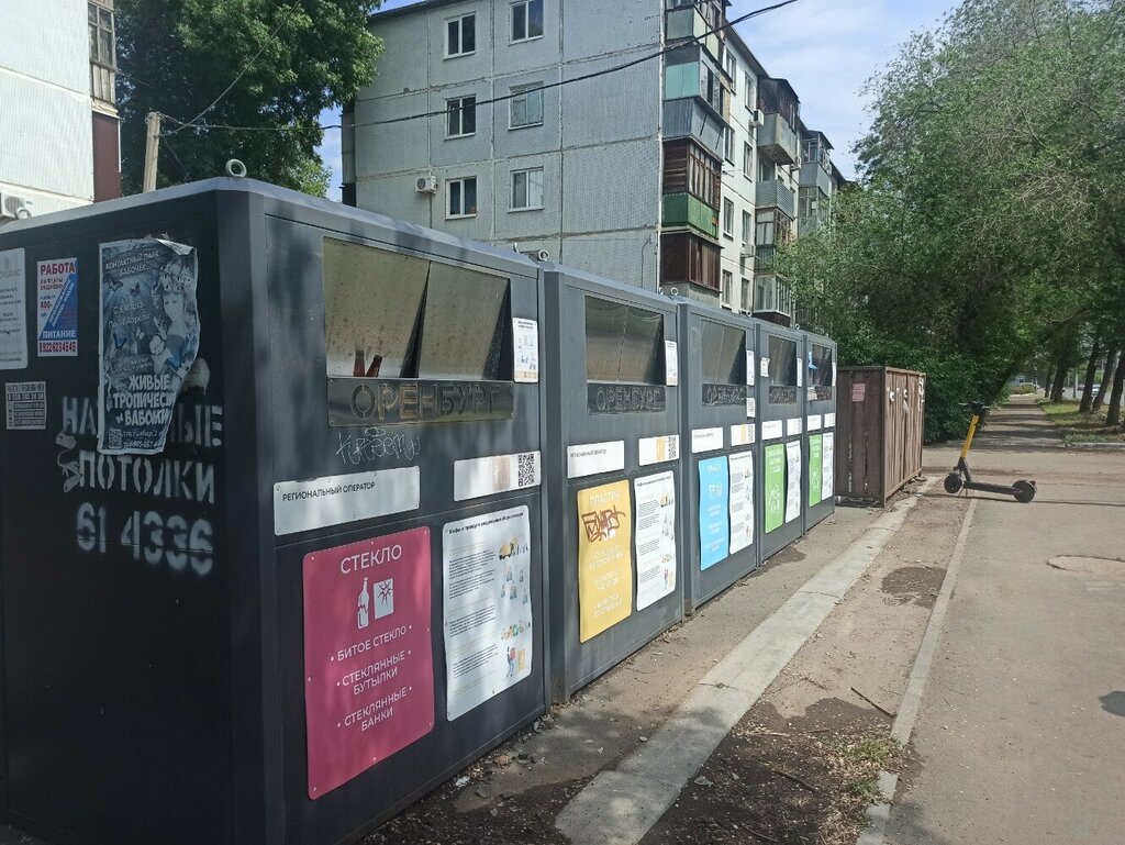 Ayrı çöp toplama noktası Пункт приема пластика, прочего вторсырья, Orenburg, foto