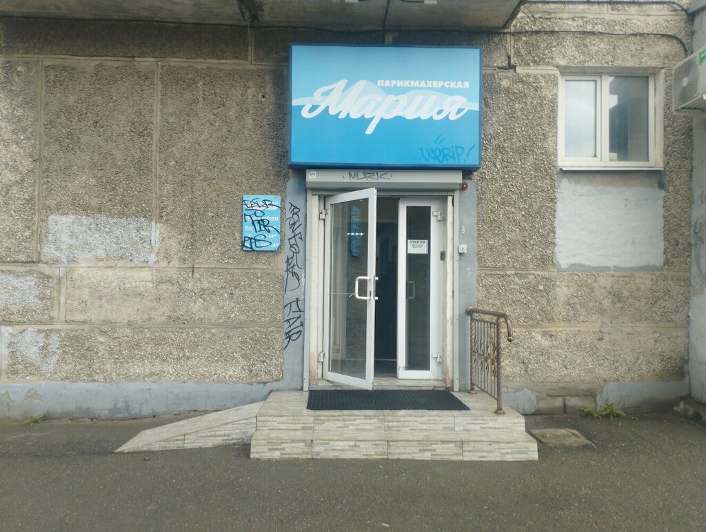 Kuaförler Parikmakherskaya Mariya, Nijni Tagil, foto