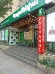 EasyPay (Tumanyan Street No:7), ödeme terminali  Erivan'dan