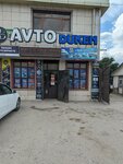 Auto Store (A. Asqarov street No:255), otomobil yedek parçaları  Taraz'dan