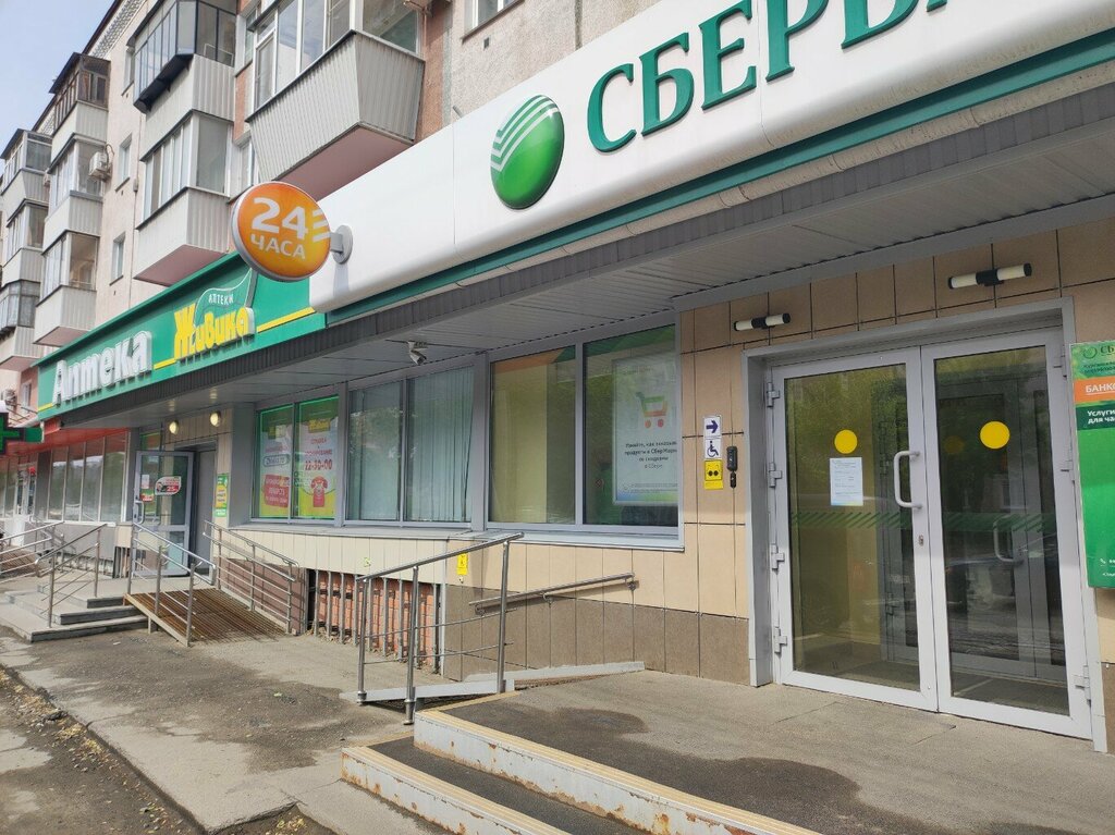Fotokopi dükkanları Сбербанк, Kurgan, foto