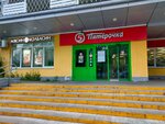 Кенгу24. ру (Lenina Avenue No:10), ödeme terminali  Yaroslavl'dan