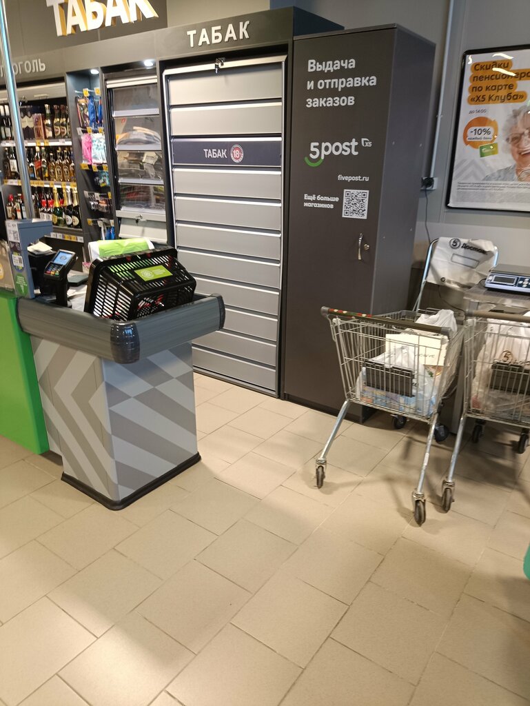 Teslimat noktası 5post, Kirov, foto