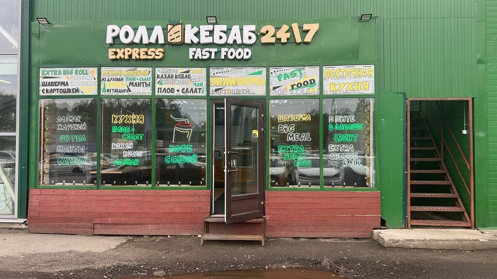 Fast food Ролл Кебаб 24/7, Saint‑Petersburg, foto