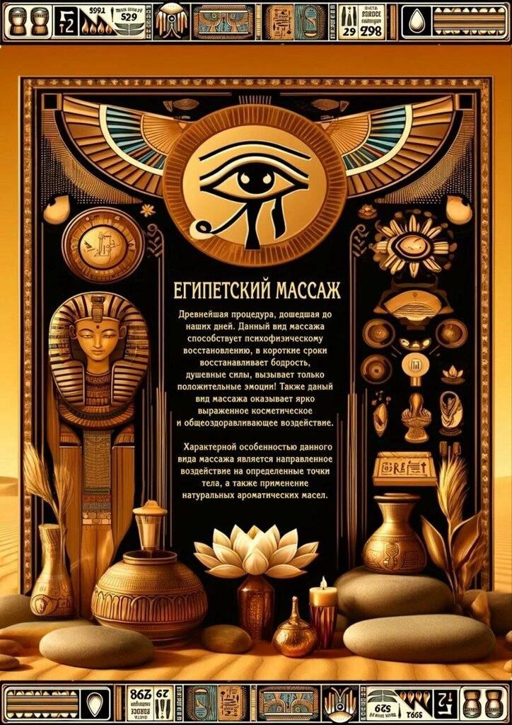 Masaj salonları Египетский SPA & Массаж, Soçi, foto