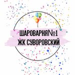 WithLove (ulitsa Petrenko No:1), kutlama ürünleri  Rostov‑na‑Donu'dan