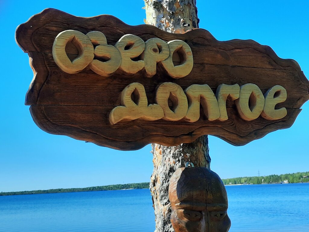 Müzeler ve sanat galerileri Экологический визит-центр Хуторок природного парка Сибирские увалы, Hantı‑Mansi Özerk Okrugu, foto