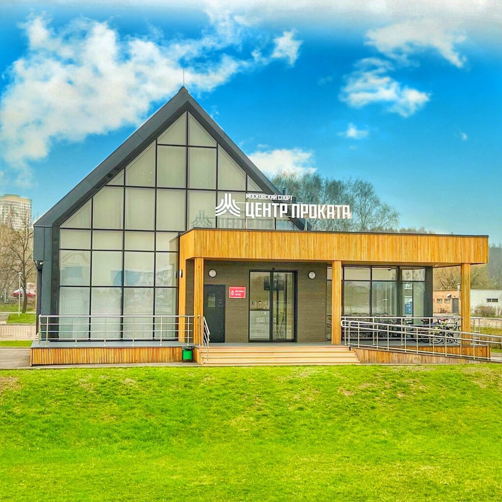 Kiralama noktası Центр проката Гребной канал Москва СК Мегаспорт Москомспорта, Moskova, foto