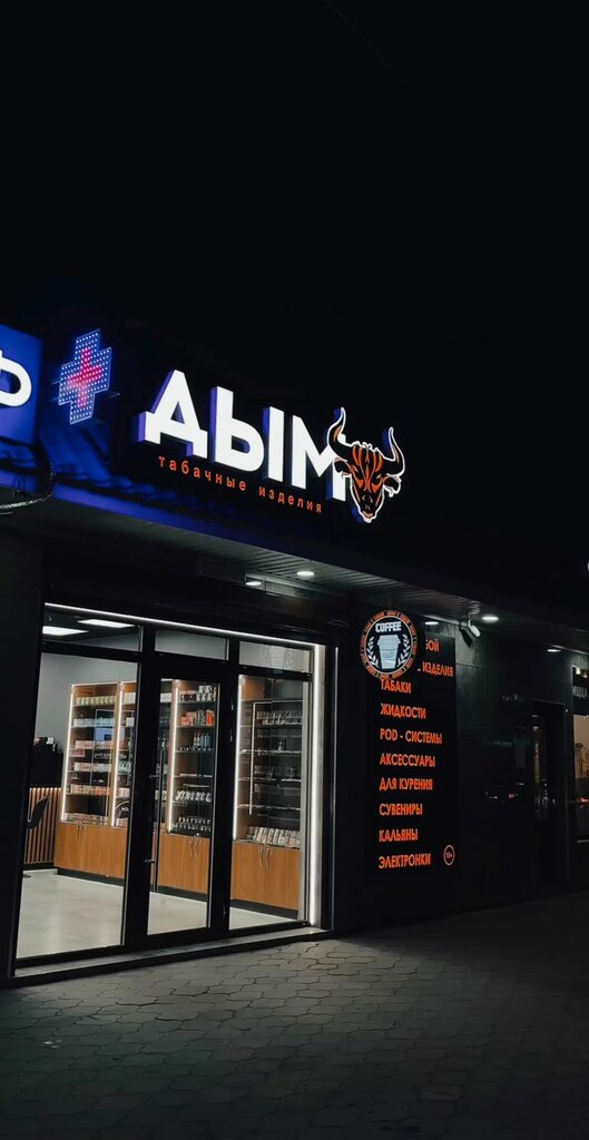 Tütün, sigara mağazaları Dym, Krasnodar, foto