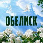 Обелиск (ulitsa Volodarskogo No:25), cenaze hizmetleri  Semenov'dan