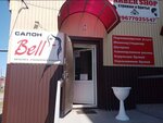 Bell (Nagornaya ploshchad No:5), epilasyon  Serdobsk'tan