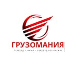 Грузомания (Avtoremontnaya ulitsa No:13/1), evden eve nakliye  Orenburg'dan