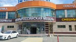 Ателье (Kirovogradskaya Street No:13), terziler  Moskova'dan