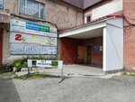 Прайм (Ilmenskaya ulitsa No:2), toptancılar  Çeliabinsk'ten