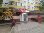 Хлебный дом (ulitsa Mira No:80), ekmek fırını  Nijnevartovsk'tan