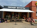 Овощи фрукты (No:с25, Troshkovo Village), manavlar  Moskova ve Moskovskaya oblastından