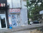 Foto (Nеsirеddin Tusi Street No:189), fotoğraf hizmetleri  Bakü'den