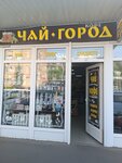 Чай-город (Vokzalnaya street No:3), çay mağazaları  Ramenskoye'den