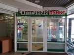 Аптечный пункт (Kosmicheskiy proyezd No:3А), eczaneler  Petropavlovsk'tan