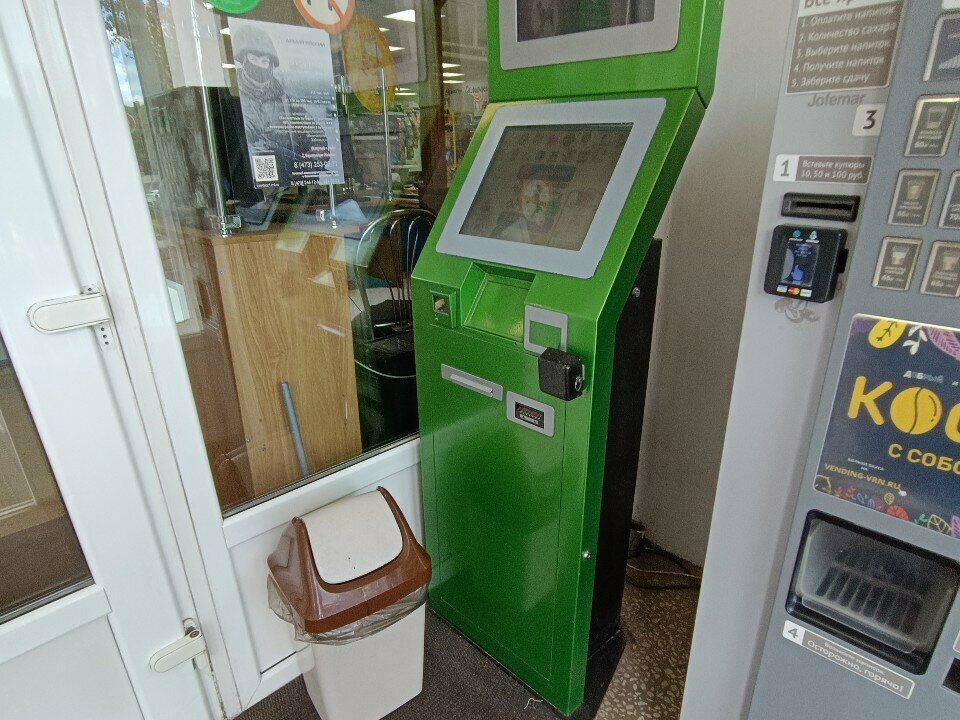 Ödeme terminali Платёжный терминал, Voronej, foto