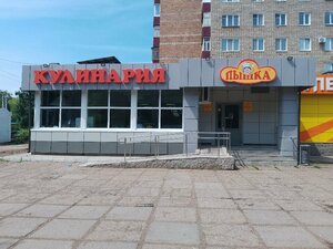 Пышка (ulitsa Lenina No:51), ekmek fırını  Salavat'tan