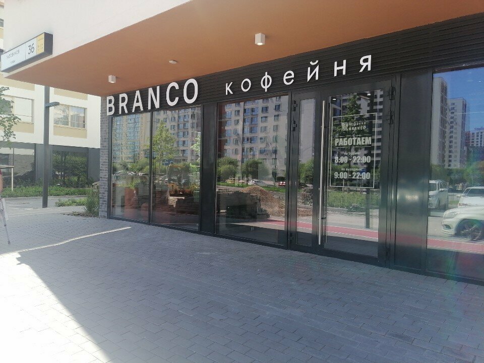 Kahve dükkanları Branco, Tiumen, foto